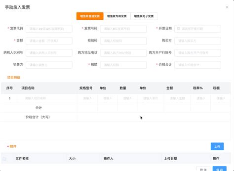 Form中表单切换，导致 Relus 中的事件无法触发，原因：页面切换不要一直切换dom，会导致问题，需要都显示出来el Form Item