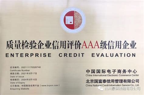 四川豪琪线缆有限公司