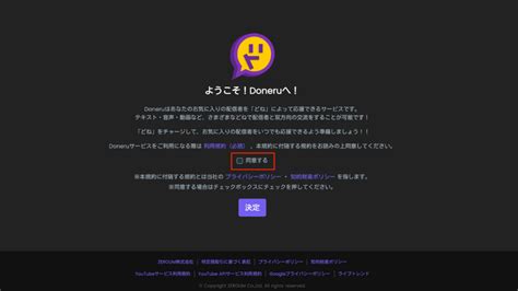Doneru どねる とは？評判や特徴、使い方や手数料、メリット・デメリットを解説 Infotop Column