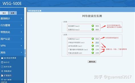有什么好的网络故障诊断软件？ 知乎