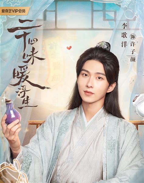 The Clever Girl Xia Yubing And The Cold Faced Gentle Hearted Doctor Xu Ziyan Have So Many