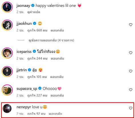 “เจ้านาย” ฉลองวาเลนไทน์หวานฉ่ำ โชว์จุ๊บแก้มแฟนสาว คอมเมนต์สนั่น