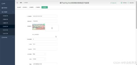 Springboot基于javaweb扶贫助农系统设计与实现源码文档调试vue前后端分离惠农市场javaweb代码 Csdn博客