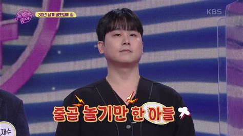 두 번째 팀 30년 넘게 골칫덩이 1 Kbs 220322 방송 Zum Tv