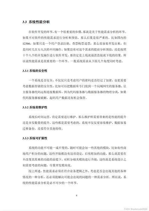 基于java web的校园心理健康网站的设计与实现 CSDN博客