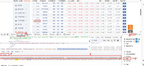 爬虫案例5——爬取东方财富网的港股数据东方财富网爬虫 Csdn博客