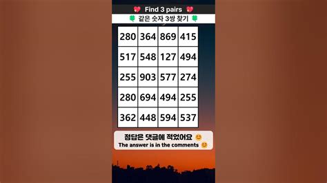 기억력은 관리가 중요해요 💖 두뇌훈련 집중력 기억력 Youtube