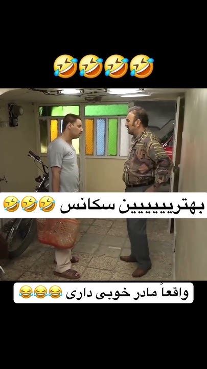 میگه ستاره ی بخت و اقبالم خوابه بلند نمیشه 😂😂😂 پشت صحنه ی بهترین سکانس