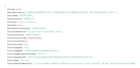 检测并应对 cve 2023 21839 漏洞利用威胁 密思听科技