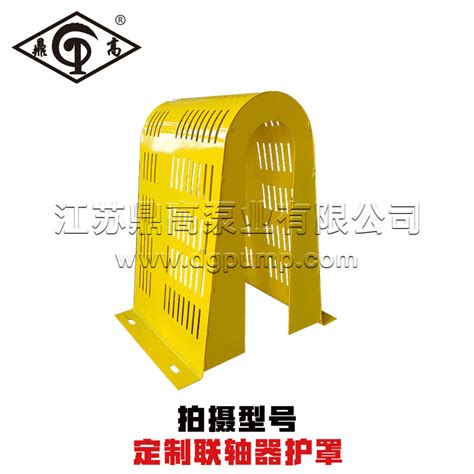 定制联轴器防护罩皮带轮保护罩壳水泵联轴器电机安全罩壳防雨罩 阿里巴巴