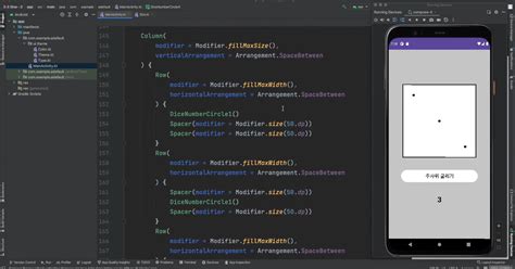 Lv1 Jetpack Compose Ui 연습하기 강의 개복치개발자 인프런