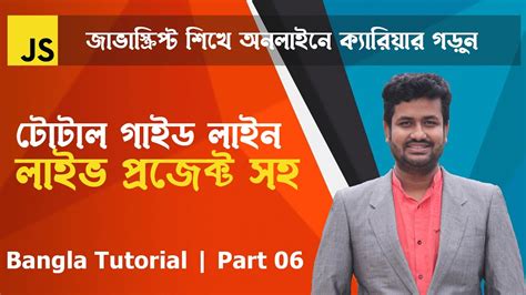 advanced javascript tutorial part 06 implicit type conversion web