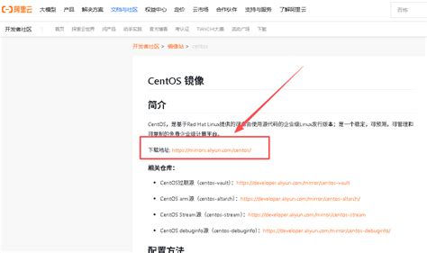 下载centos 7——从阿里云上下载不同版本的 Centos 7contos 7 阿里云下载 Csdn博客