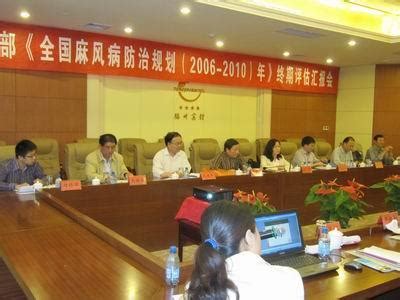 卫生部对我市麻防十一五规划进行终期评估 医院新闻 枣庄市皮肤病性病防治院