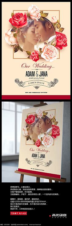 来自微信小程序 花瓣网陪你做生活的设计师 报设计 婚礼 婚礼海报 婚庆 婚庆海报 婚庆设计 婚纱照 婚纱照海报 结婚海报 结婚照 商业
