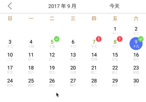 自定义签到日历 csdn博客