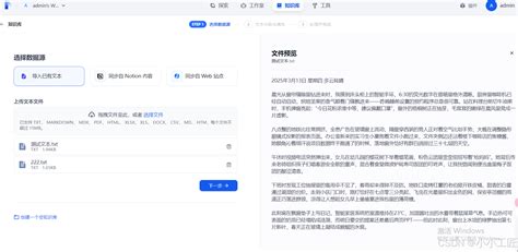 Llm Dify（1 0 1）搭建本地私有rag知识库完整指南 技术栈