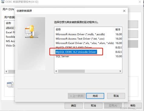 Execlpython读取数据库（ Access、mysql）python把excel导入access Python是64位的但microsoft Access Csdn博客