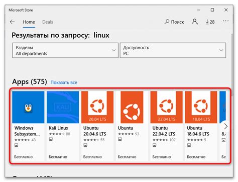 Установка wsl в windows 10