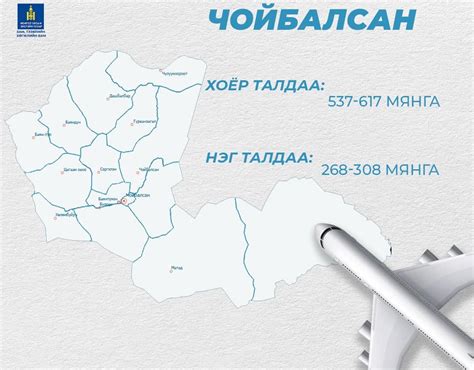 Долоодугаар сарын 1 нээс эхлэх орон нутгийн нислэгийн тариф