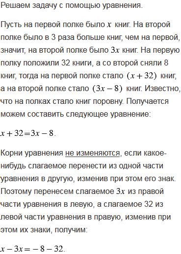Задание П 86 ГДЗ Математика 6 класс Виленкин учебник часть 2 Вопросы и задачи на повторение