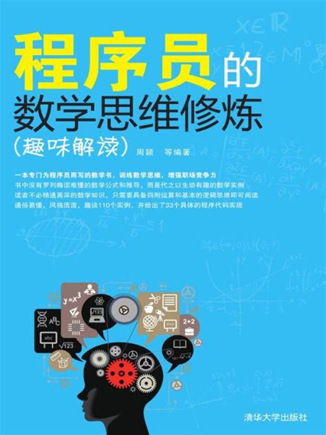 《啊哈算法》pdf 极客图书大全 计算机书籍pdf电子书下载 免费it资料课程
