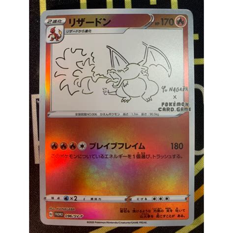 Pokemon Charizard Yu Nagaba Custom One Off Promo Card Holographic Holo