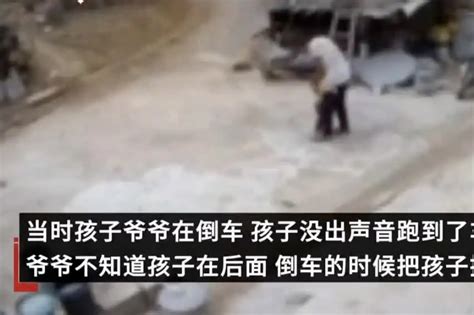 爷爷倒车意外从 岁孙子身上碾过 凤凰网视频 凤凰网