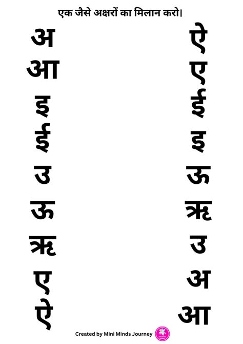 Hindi Akshar Worksheet Hindi Worksheets Nursery Worksheets Lkg Worksheets