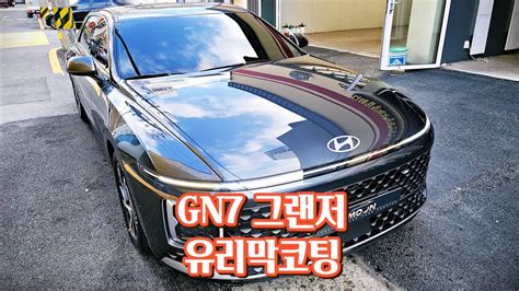 유리막 코팅해야하는 이유 Youtube