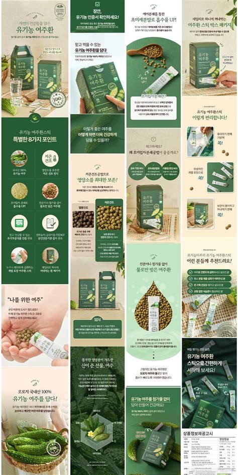 유기농 여주환 2025 이메일 마케팅 디자인 디자인 웹 웹사이트 디자인