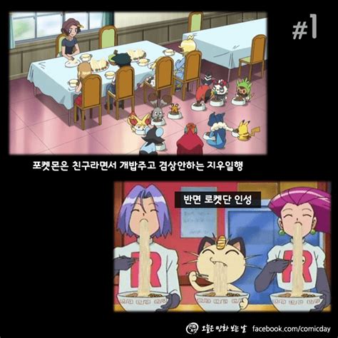 더쿠 포켓몬 지우 인성 