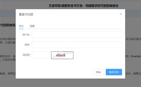 Springboot后端验证码 防止密码爆破功能后端生成验证码 Csdn博客
