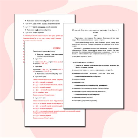 Контрольные диктанты в 3 классе