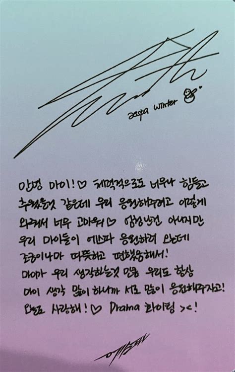 더쿠 오늘 팬들을 울린 에스파 윈터 공방 포카 뒷면 편지