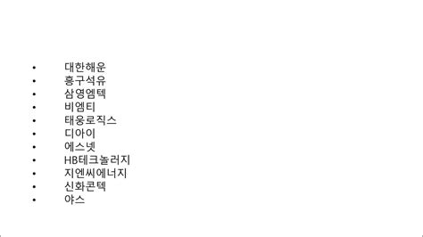 주식 세력주 급등주 스윙 중장기 대한해운 흥구석유 삼영엠텍 비엠티 태웅로직스 디아이 에스넷 Hb테크놀러지 지엔씨에너지 신화콘텍 야스 Youtube