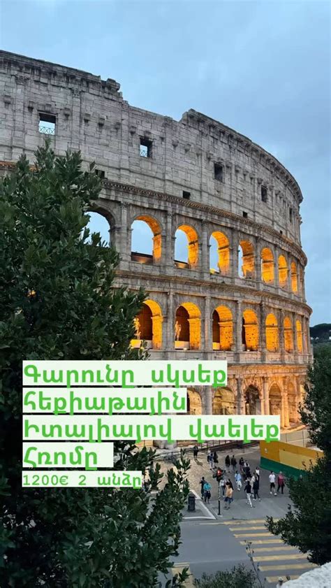 Instagram Video By Ժասմին Թրեվլ • Dec 29 2024 At 10 57 Am