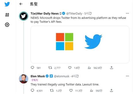 머스크 Vs Ms 인공지능 데이터 둘러싼 소송전 비화 Sbs Biz