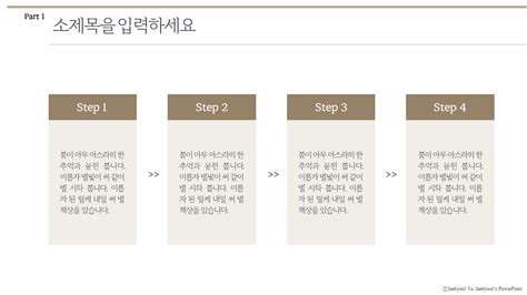 Powerpoint Template Free Download 따뜻한 분위기 겨울 Ppt 템플릿 Warm Brown Color Winter Powerpoint
