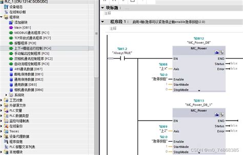 西门子1214PLC博图程序例程版本V15及以上加KTP700Basic PN触摸屏画面双相机四轴多工位检测设备案例