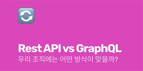 Rest Api Vs Graphql 우리 조직에는 어떤 방식이 더 맞을까 By Gary Toktokhandev — Team