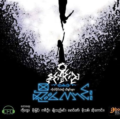 Soe Kaung နွင္းရိုင္းည