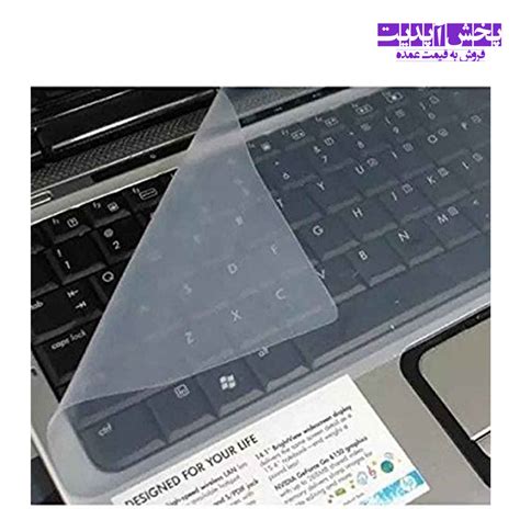 محافظ ژله ای کوچک کیبورد لپ تاپ پخش آپدیت