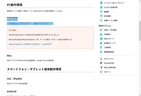 knowledge smarthr jp chrome and edge are recommended browser · issue 104824 · webcompat web