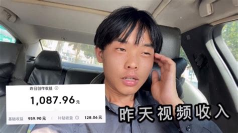 拍视频一天赚了1092元，给车加了一箱油303元，订了一间宾馆76元 Youtube
