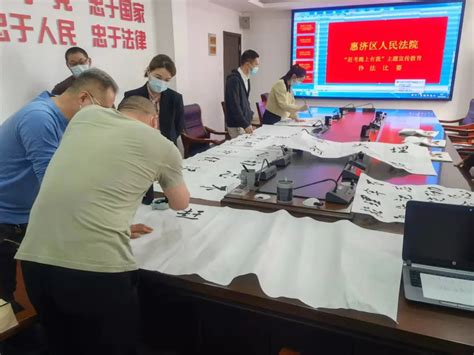 惠济法院开展赶考路上有我描绘出彩惠济主题书法比赛 澎湃号政务 澎湃新闻 The Paper