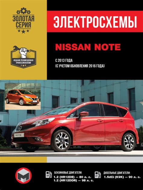 Nissan Note Wiring Diagrams Krutilvertel