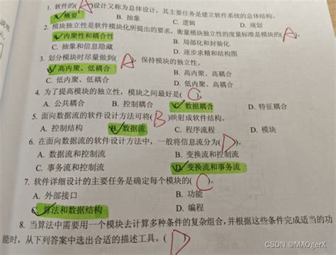 软件工程期末复习(背题家速成)软件工程速成 Csdn博客 软件工程期末复习(背题家速成)软件工程速成 Csdn博客