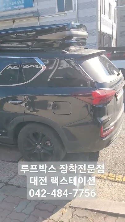 G4렉스턴 트렁크 확장 차박캠핑 린드메이드 일체형 루프박스 린드메이드 저상형루프박스 대용량 차박캠핑 Youtube