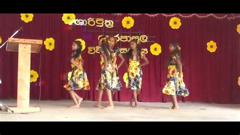 පෙර පාසල් නැටුම් Youtube